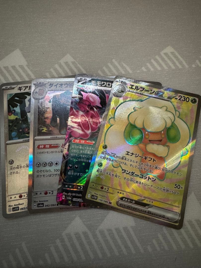 「PSA10」ナンジャモ SAR POKEMON SV2D JP