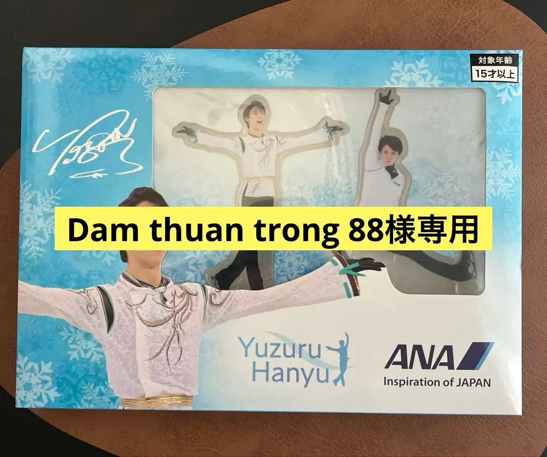 【Dam thuan trong 88】羽生結弦　ANAコラボ　4点セット