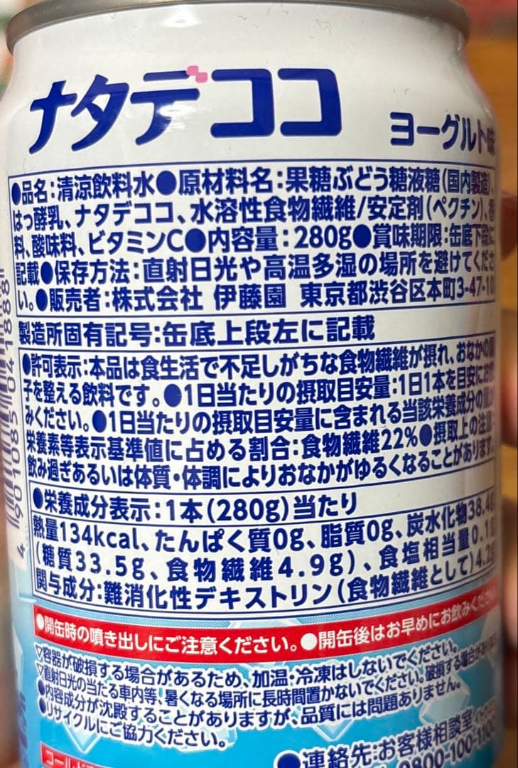 飲むみかん、オロナミンC、野菜生活100、紅茶花伝、特水、コーヒーなど