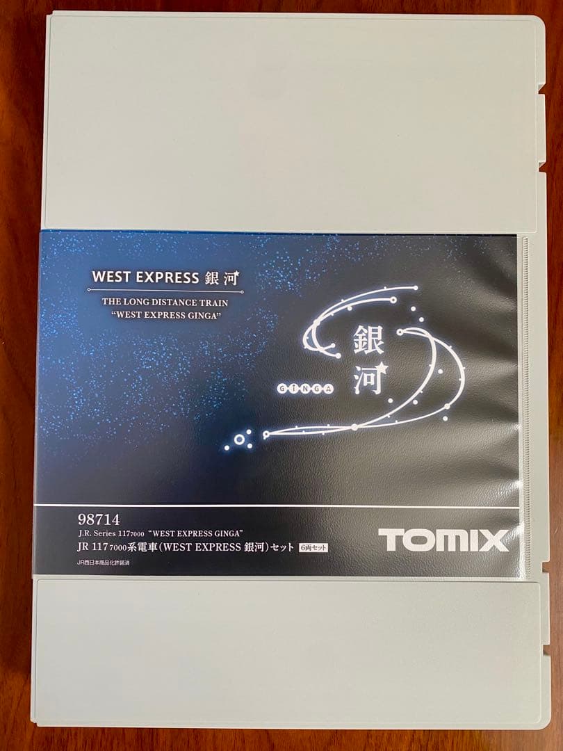 TOMIX 98714 WEST EXPRESS 銀河＋エヌ小屋内装パーツ入