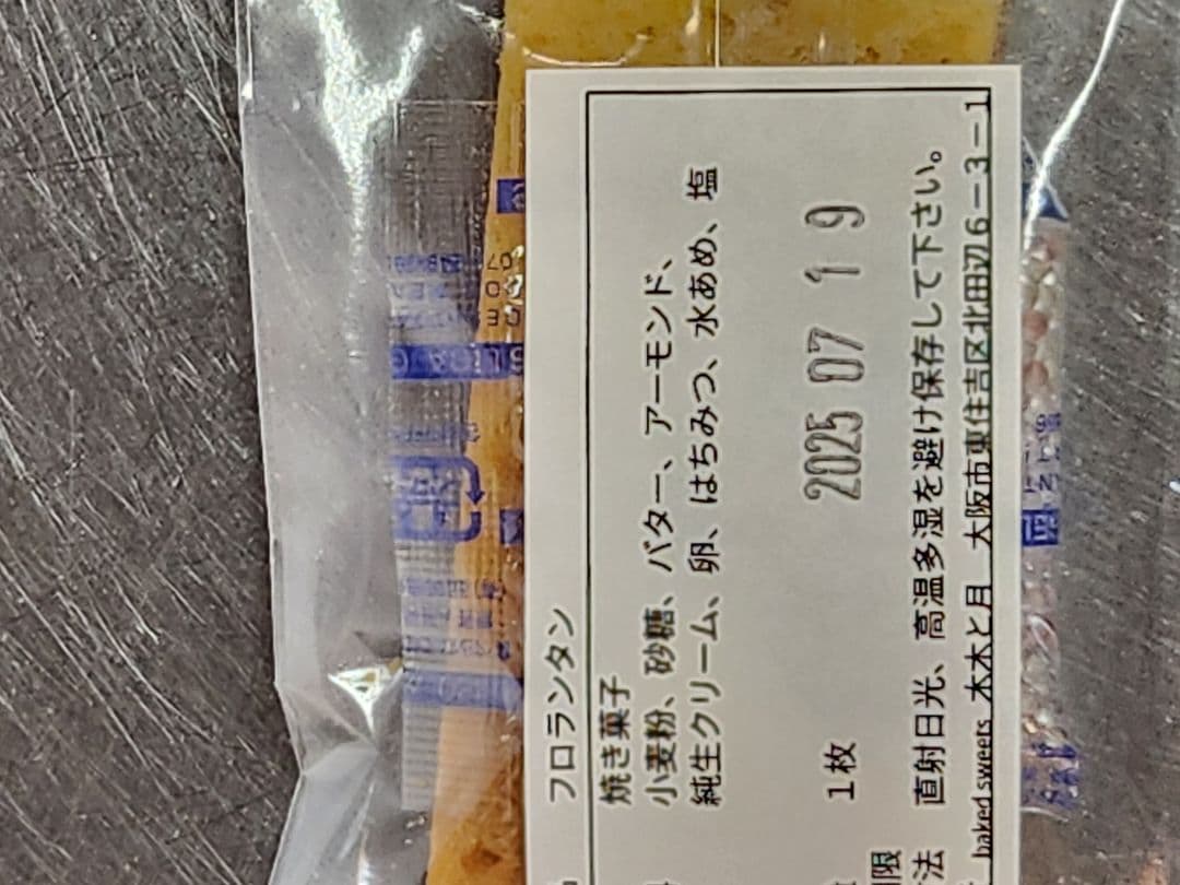 焼き菓子　詰め合わせ