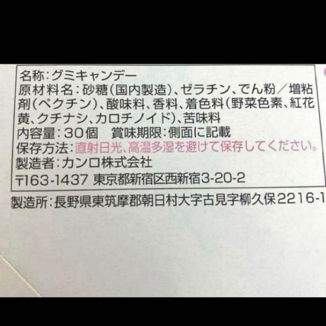 グミッツェル　ヒトツブカンロ　12個入り　9箱　　即日発送