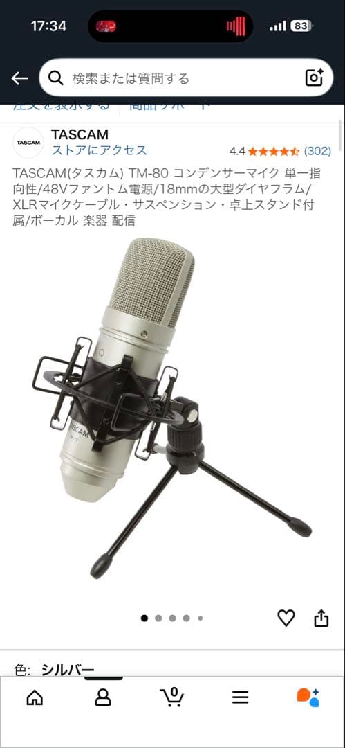 YAMAHA AG03 MK2+ TASCAM TM-80 セット