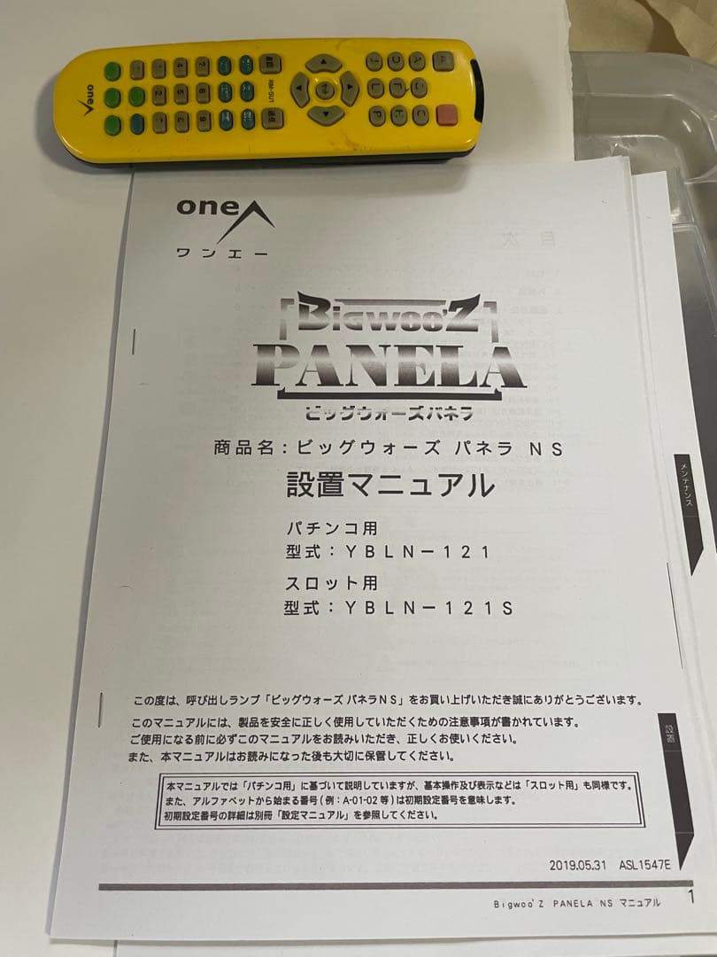 ワンエー データカウンター用 パネラS 設定リモコン＆マニュアルセット