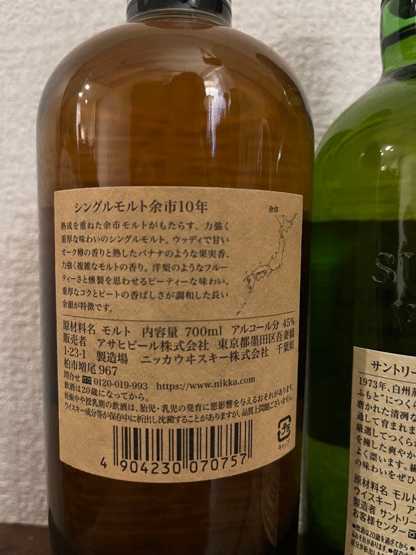 余市10年 & 白州12年 シングルモルトウイスキーセット