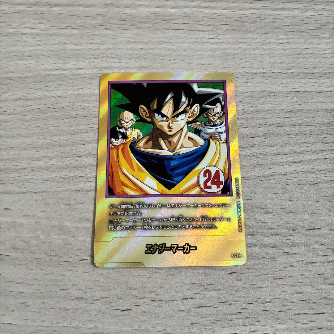 エナジーマーカー　24 ドラゴンボール　金