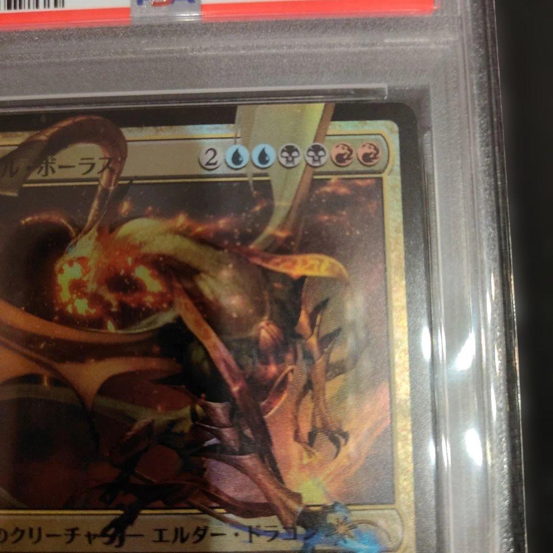 PSA10　MTG　ニコル、ボーラス　拡張 Foil　ボーダーレス　日本語