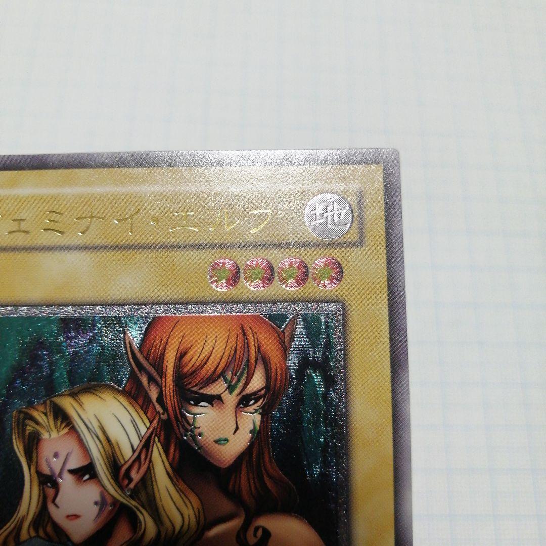 遊戯王　ヂェミナイ・エルフ　レリーフ　アルティメット