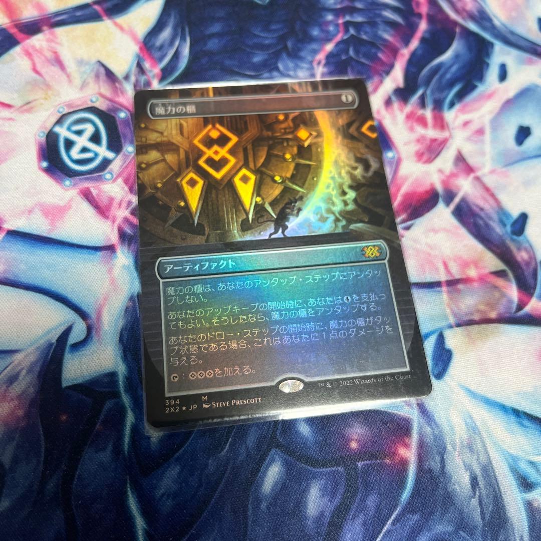 MTG 魔力の櫃　拡張　foil ダブルマスターズ ワンオーナー品
