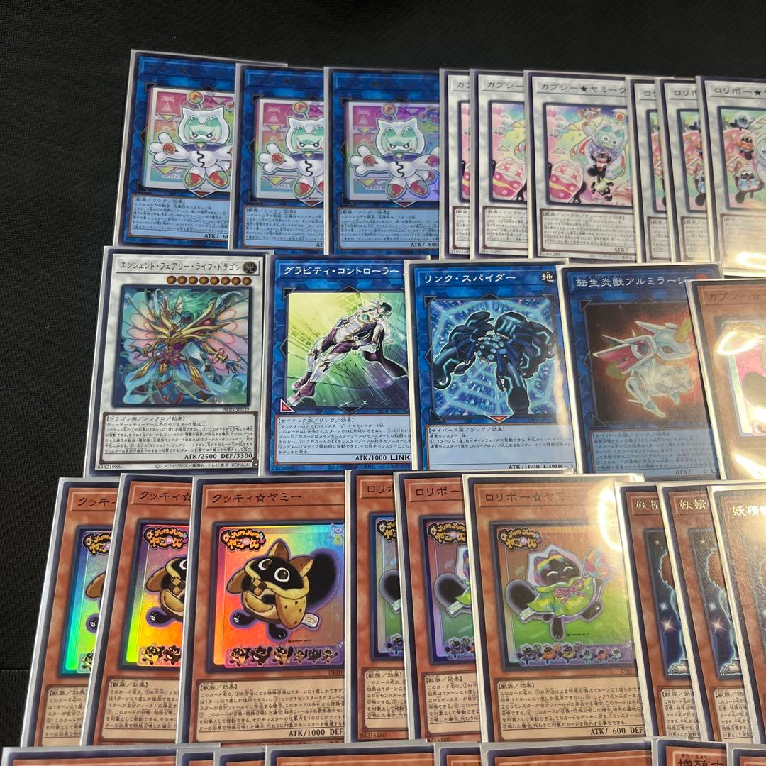 遊戯王　ヤミーデッキ　EXデッキ付き