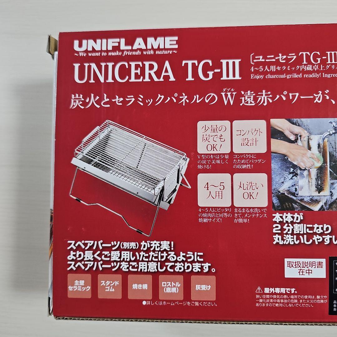 UNIFLAME ユニフレーム ユニセラTG-III ブラック (2025限定)