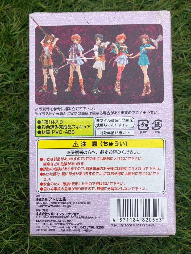 Falcom Heroines ファルコム フィギュア 10個セット一部未開封品