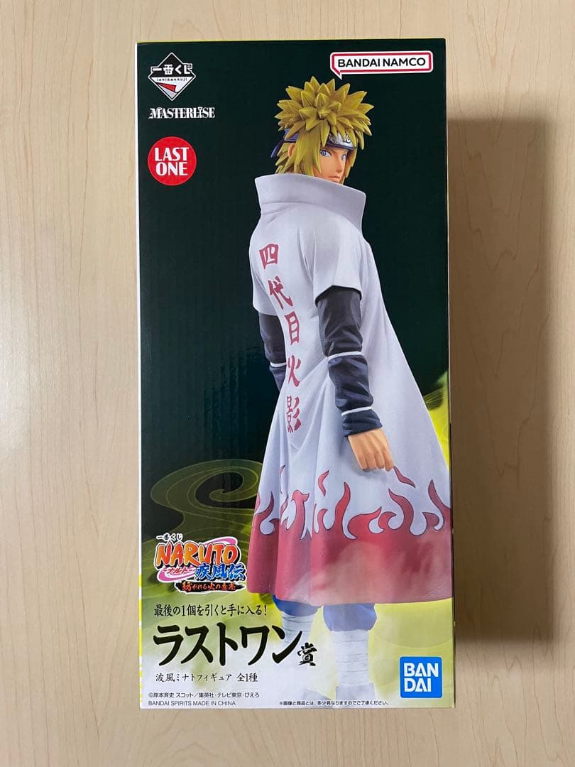 一番くじ　NARUTO 紡がれる火の意志　ラストワン　波風ミナト　再販