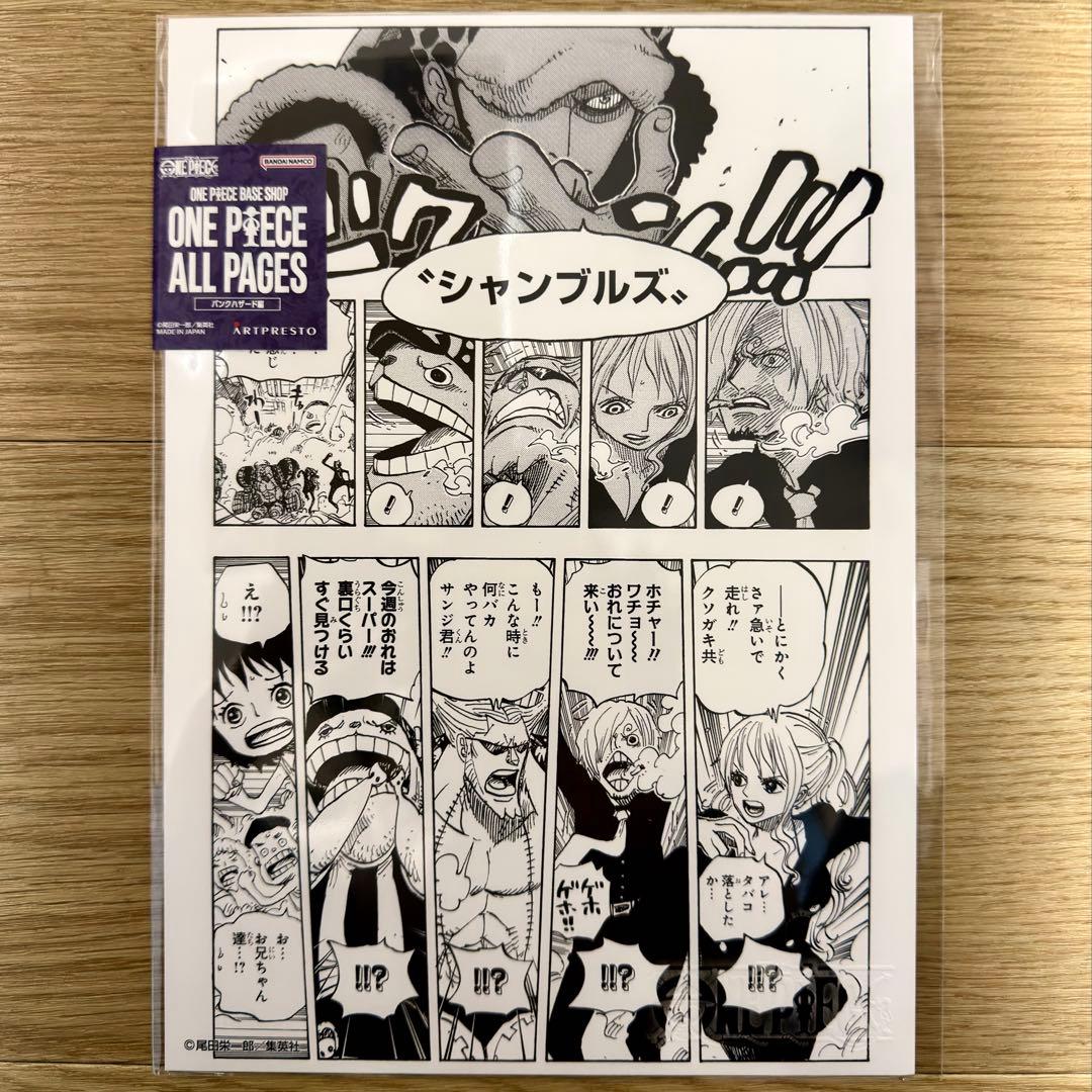 ベースショップ ONE PIECE BASE ALL PAGES 4点セット