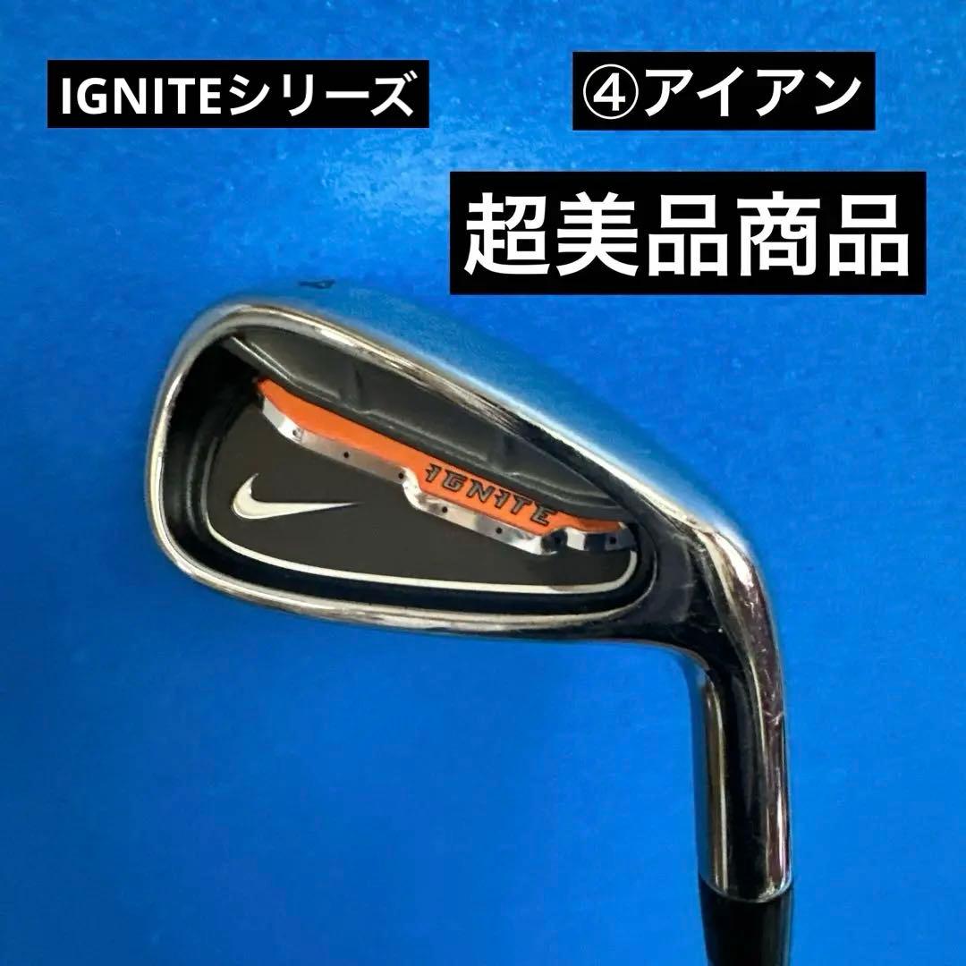 Nike IGNITE・7本セット