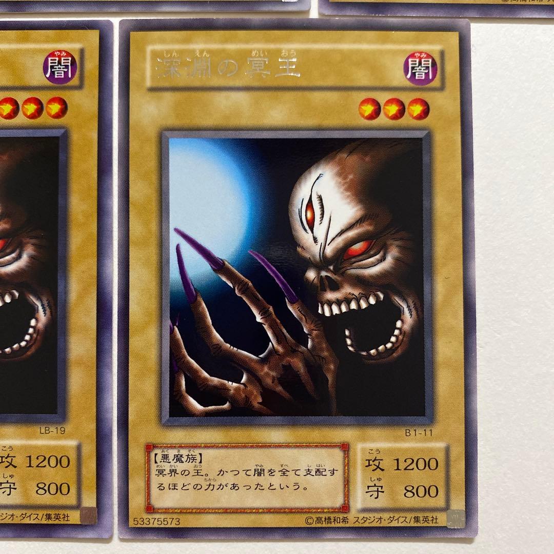 遊戯王 深淵の冥王　レア　LB-19