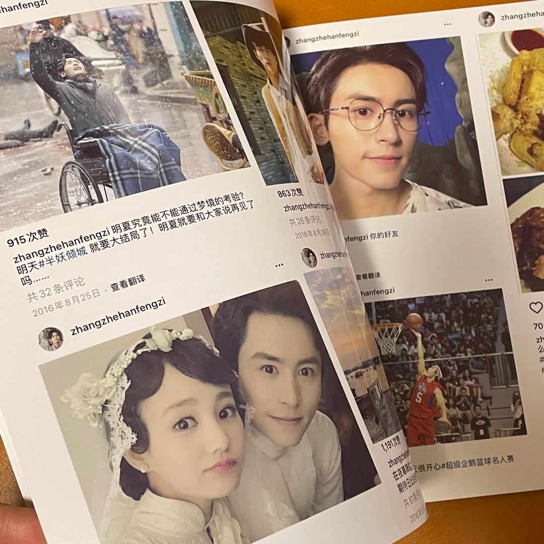 山河令　張哲瀚　インスタ記録写真集(2016/07〜2018/04)