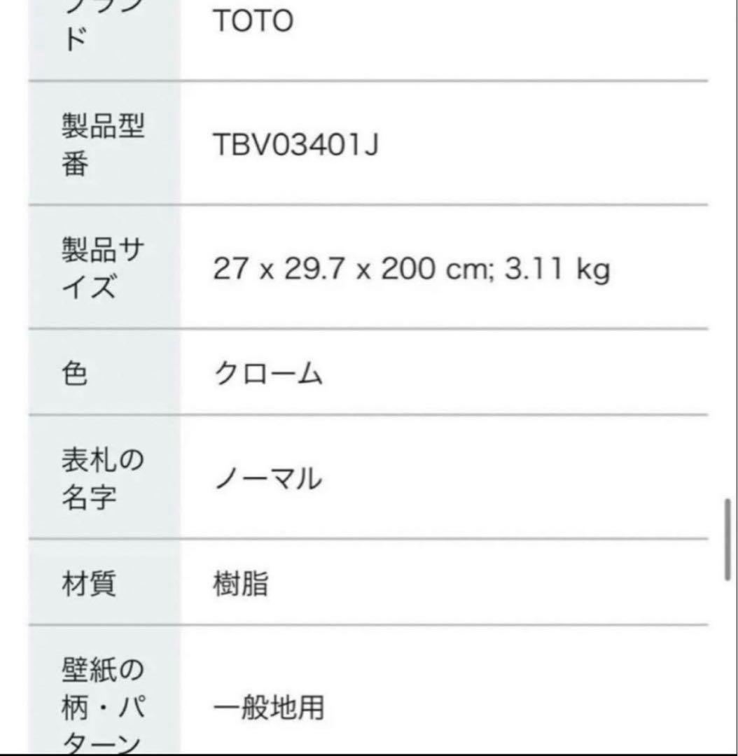 TOTO 浴室用水栓サーモスタット式シャワー水栓GGシリーズ　壁付タイプ