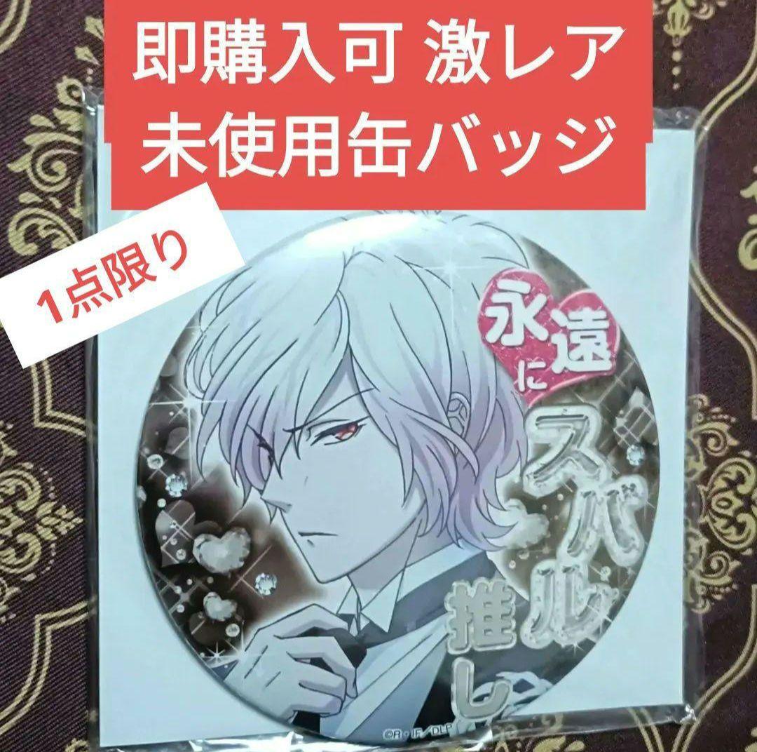 永遠にスバル推し缶バッジ DIABOLIK LOVERS ディアラバ スバル