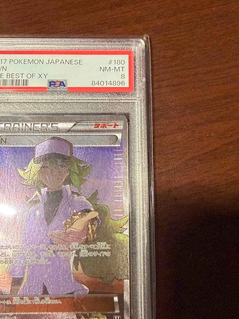 ポケモンカードゲーム N SR THE BEST OF XY PSA8