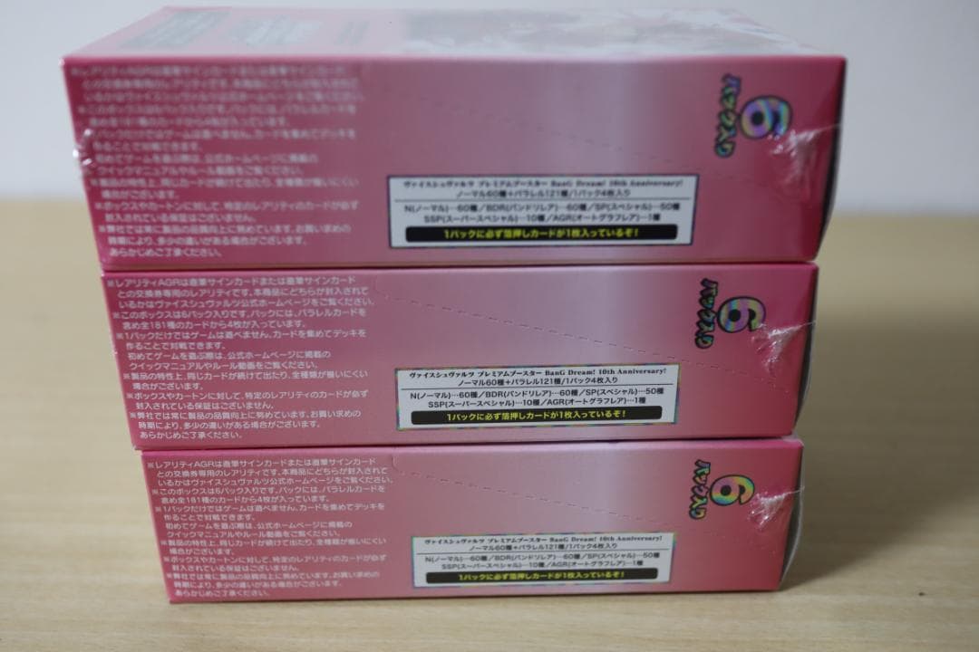 ヴァイスシュヴァルツ BanG Dream! 10th Anniversary!