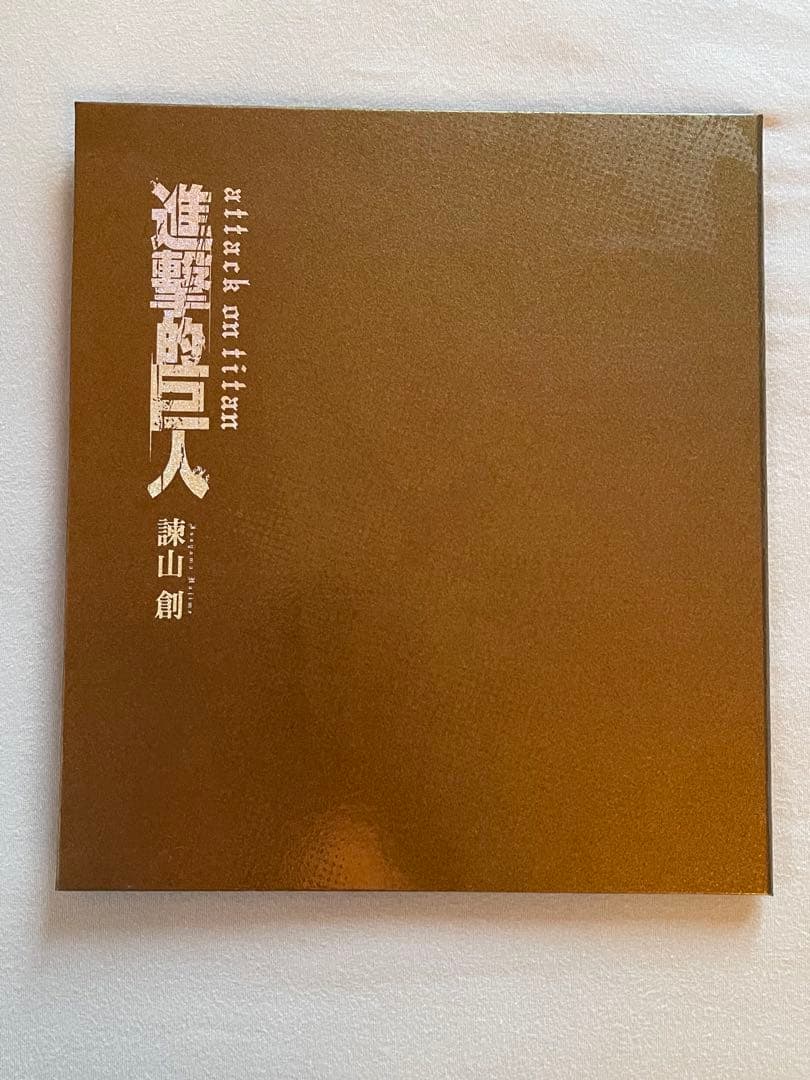 進撃の巨人 冊子　諫山創さん直筆サイン　当選品　2014 入場券付き　超レア