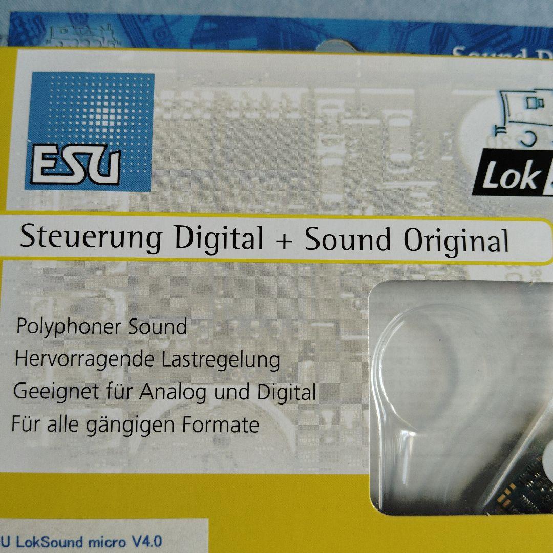 ESU LokSound micro V4.0 サウンドデコーダー