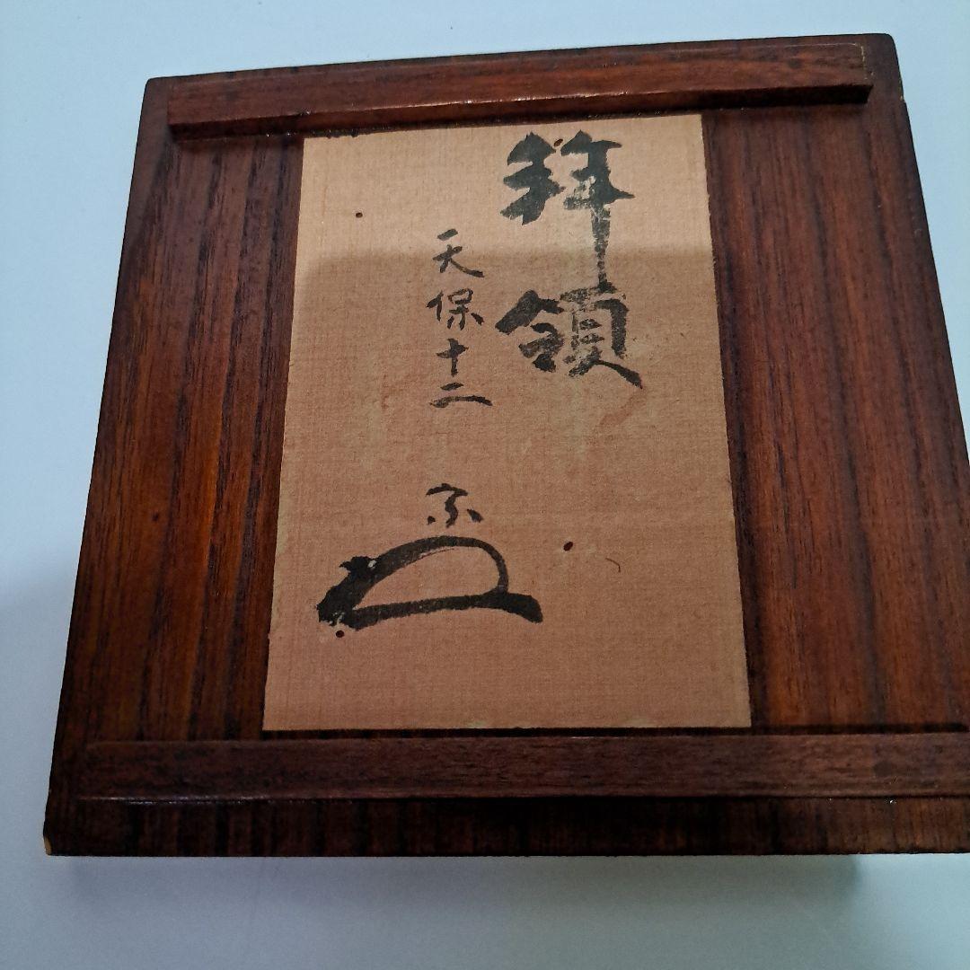 初代　木津宗詮作　古南蛮壺　拝領品　共箱　珍品壺