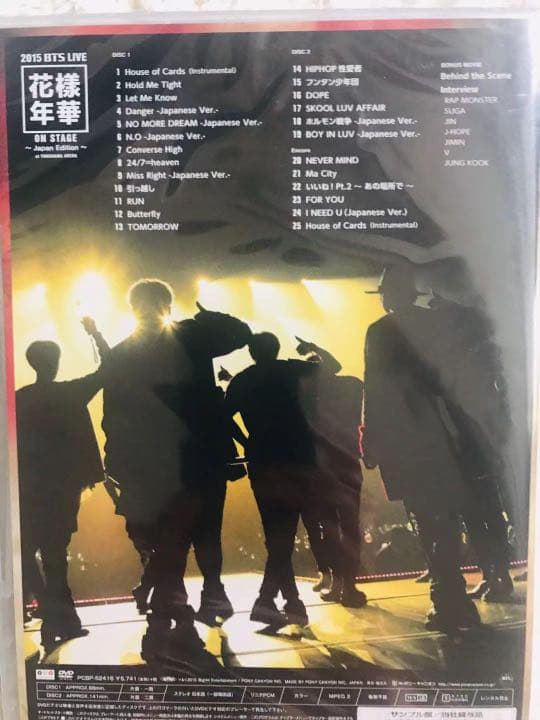 BTS/防弾少年団　DVD2枚組　非売品