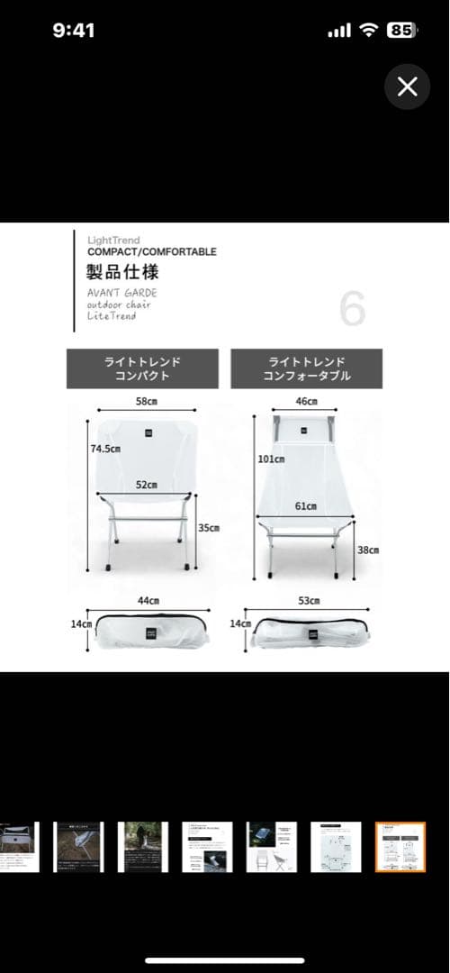 テーブル・チェア・ハンモック AVANT GARDE LightTrend Comfort Chair