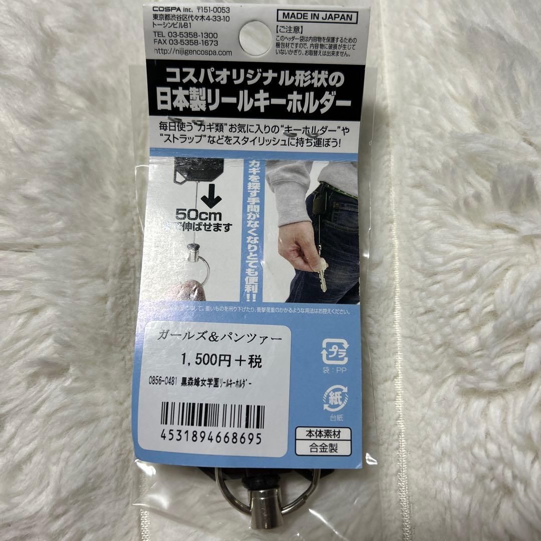 貴重　ガルパン　リールキーホルダー 限定セット売り　校章　チーム　エンブレム