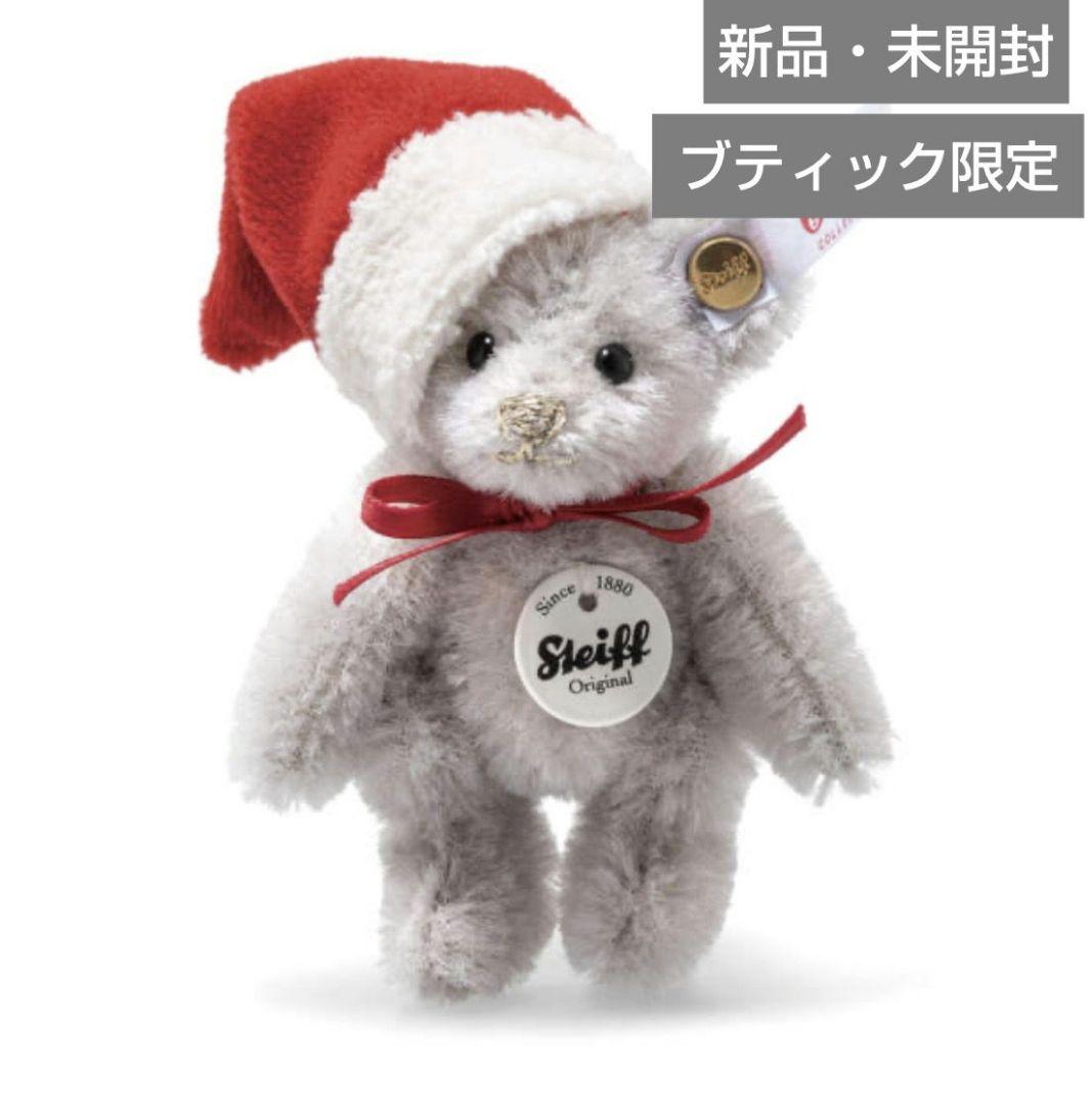【新品・未開封】シュタイフ steiff ブティック限定 クリス ぬいぐるみ