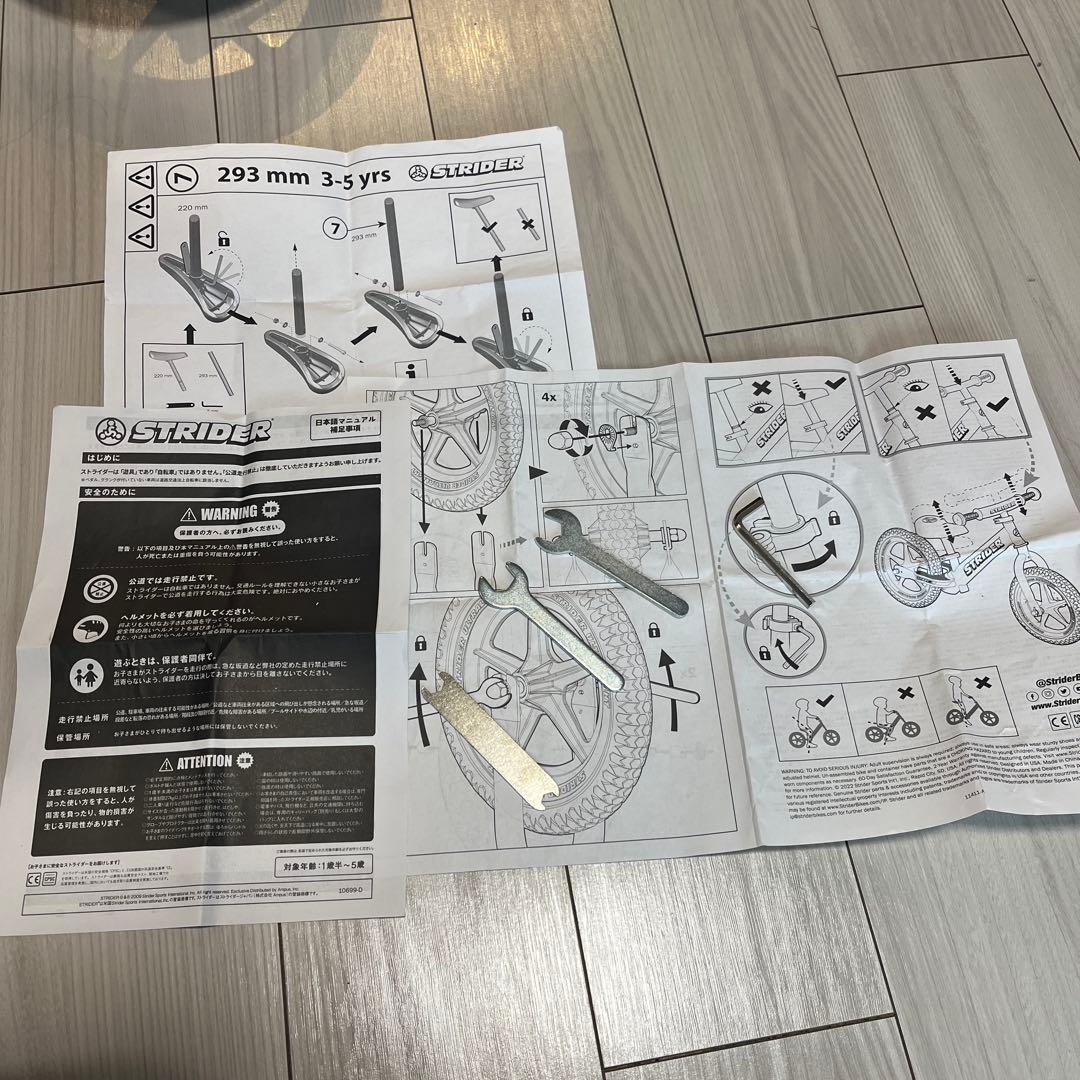 ストライダー スポーツモデル 正規品 ブラック 1歳半〜5歳 説明書付