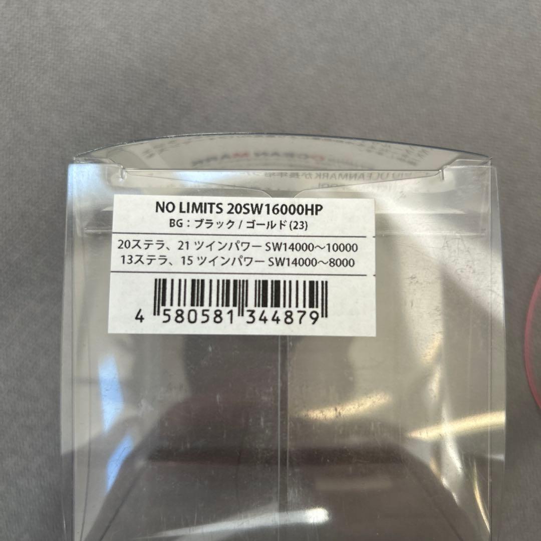 20ステラ　SW10000〜14000用　替えスプール