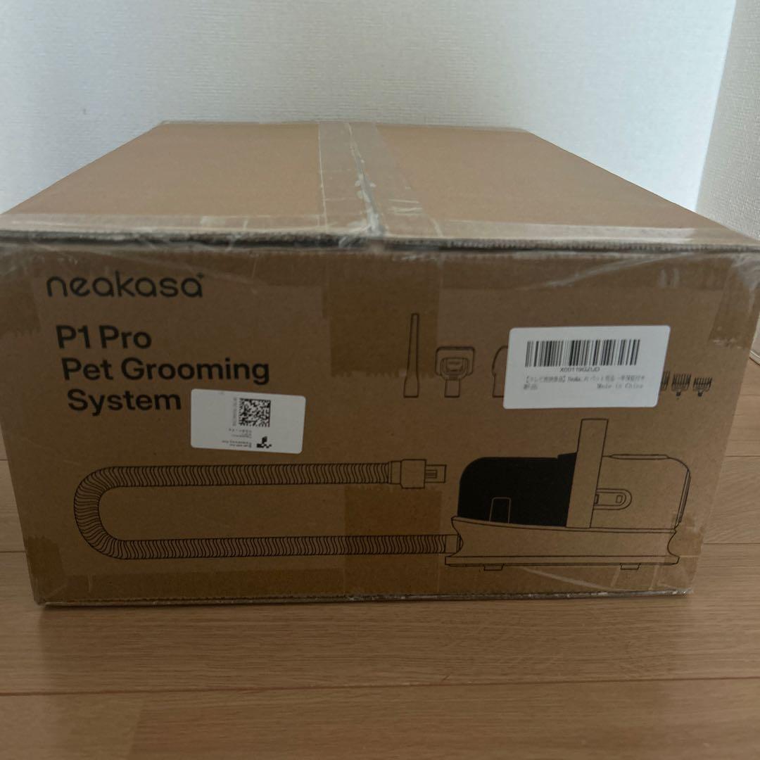 Neakasaペットグルーミング掃除機 pro1
