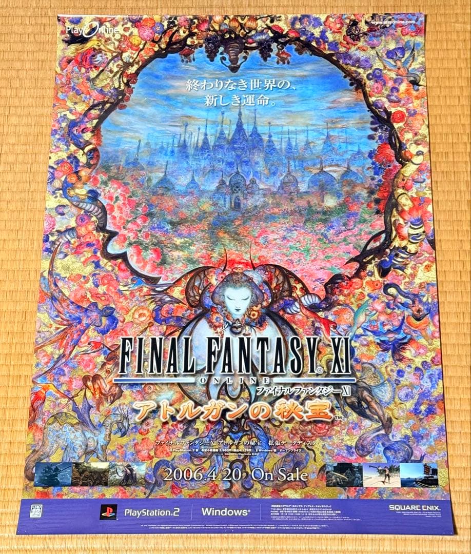FINAL FANTASY XI B2サイズ 告知ポスター 2枚セット
