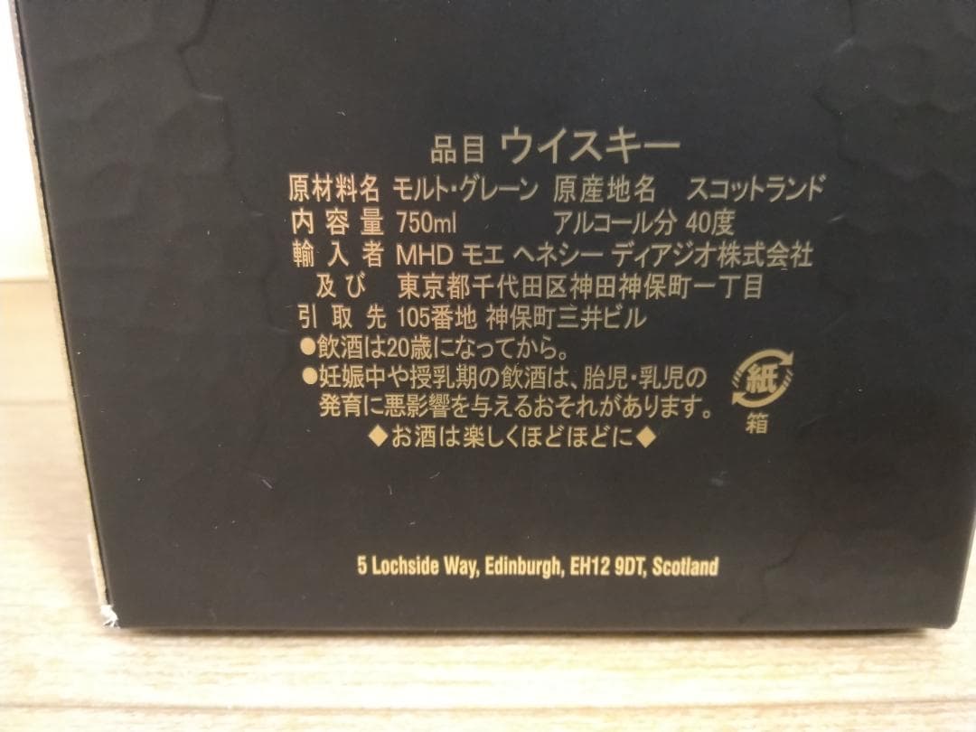 オールドパー　18年　750ml　6本セット