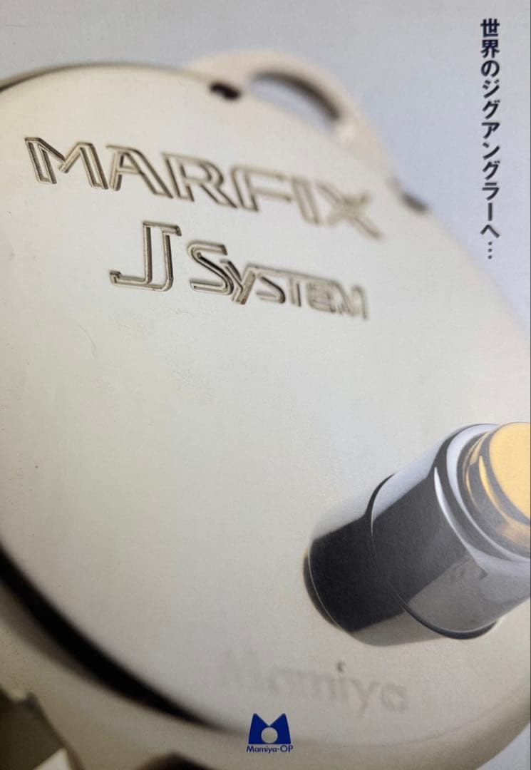 【超美品】Mamiya-OP MARFIX J System ジギングリール