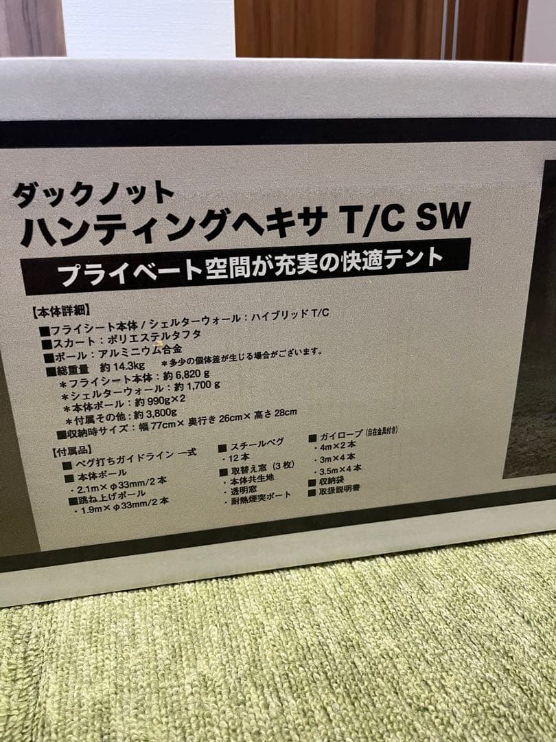 2022年新品　DICKNOT ハンティングヘキサTC SW テント　シェルター
