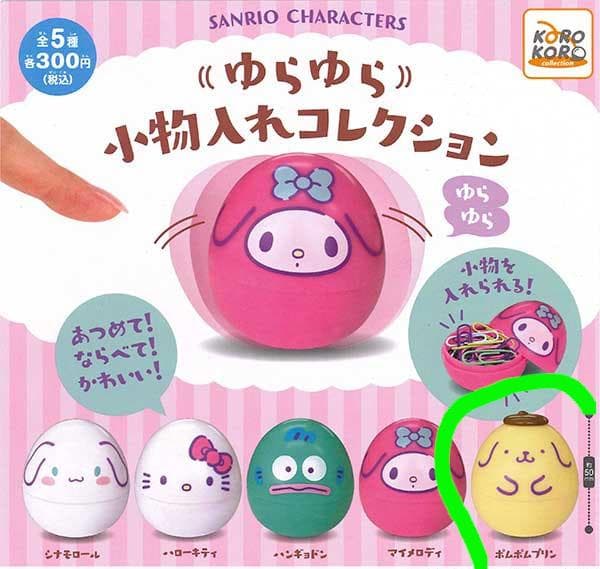 サンリオ　ポムポムプリン　ぬいぐるみ　グッズ　17点　まとめ売り