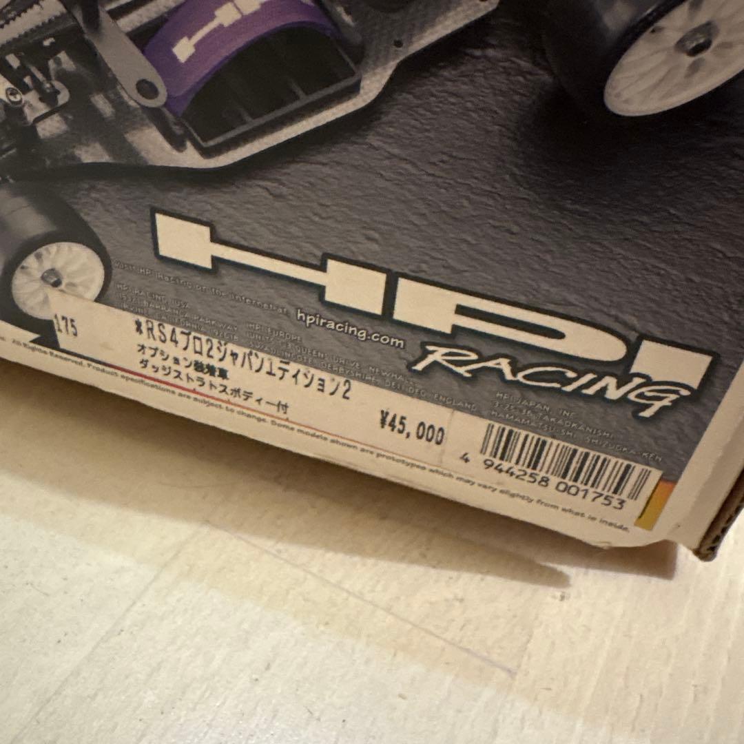 HPI RS4 PRO2 JAPAN EDITION 未組み立て　希少