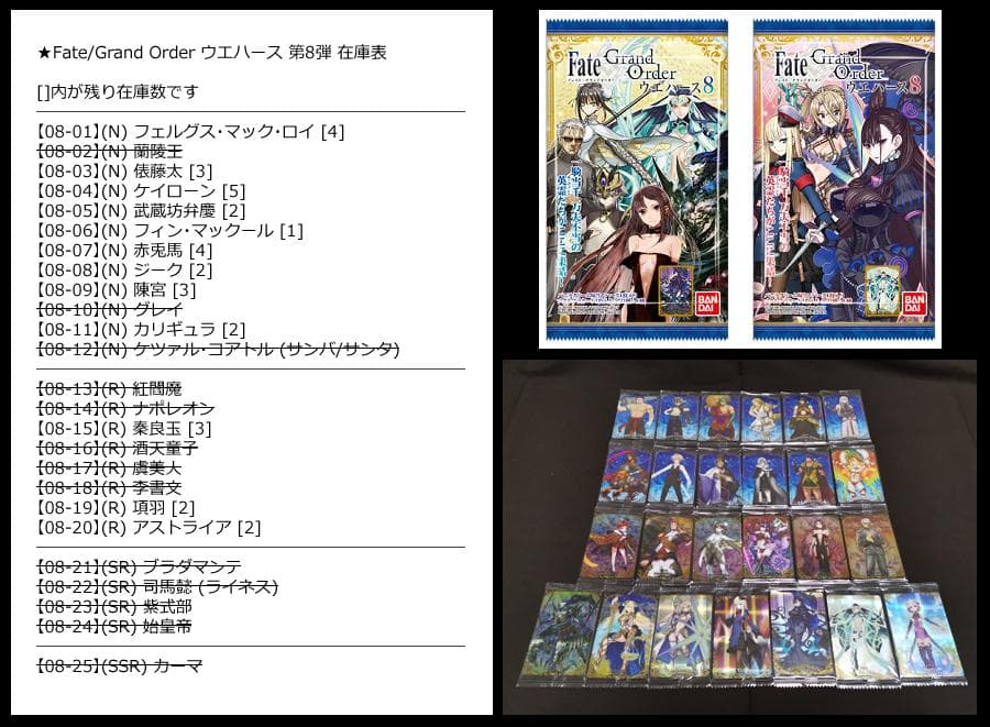 ★Fate/Grand Order ウエハース バラ売り シングル販売 FGO