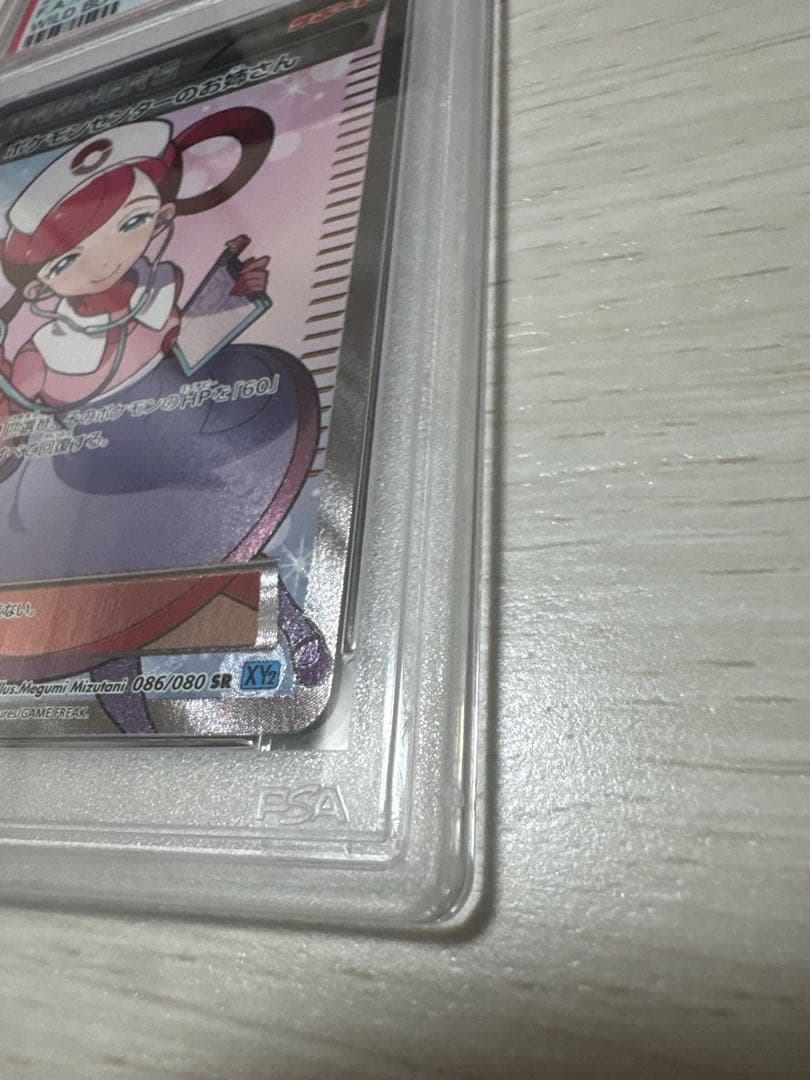 ポケモンセンターのお姉さんSR XY2 086/080 PSA10