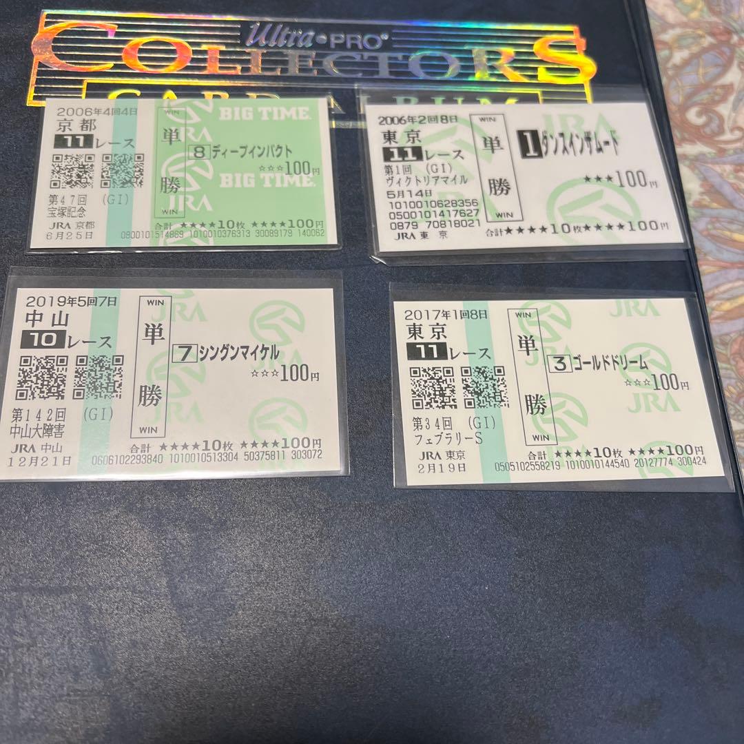 まとめ売り　現地的中馬券　78枚　額面100円