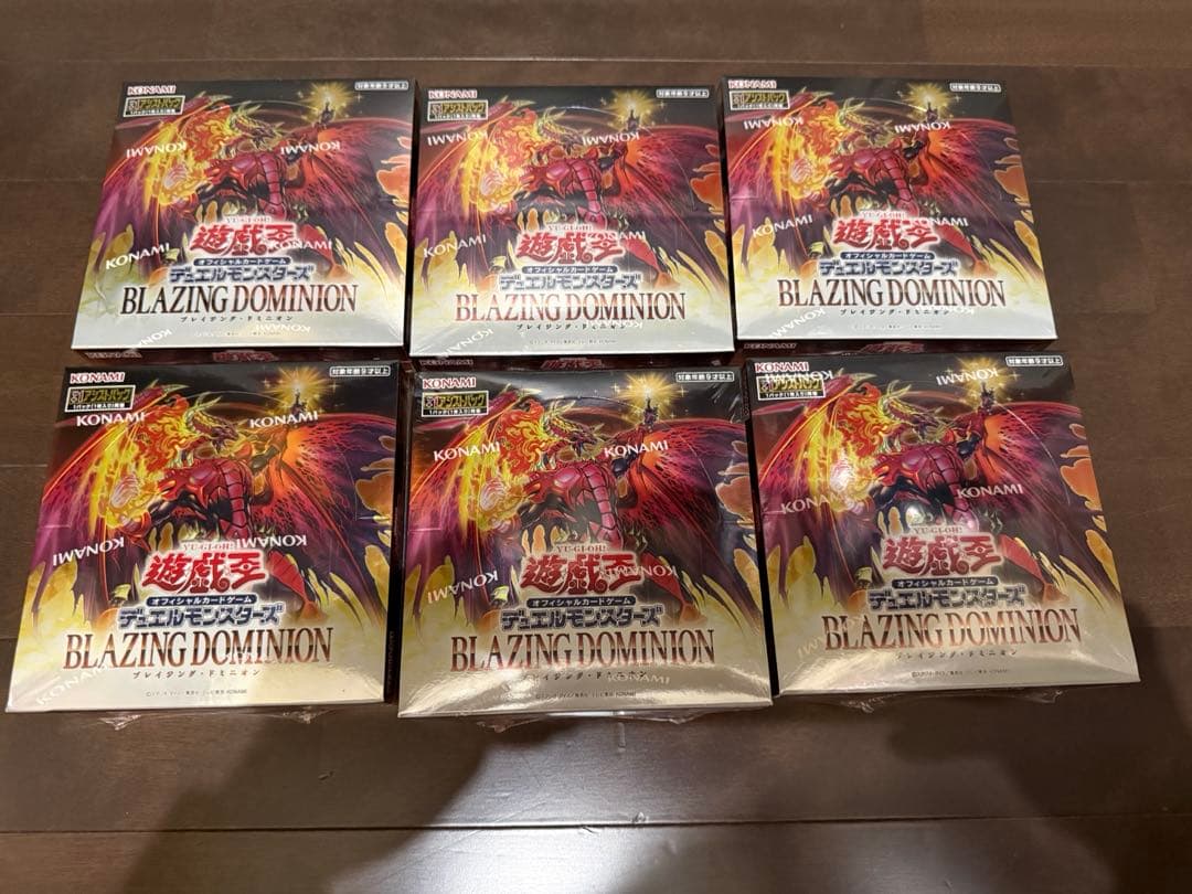 遊戯王 ブレイジング ドミニオン6BOX シュリンク付き