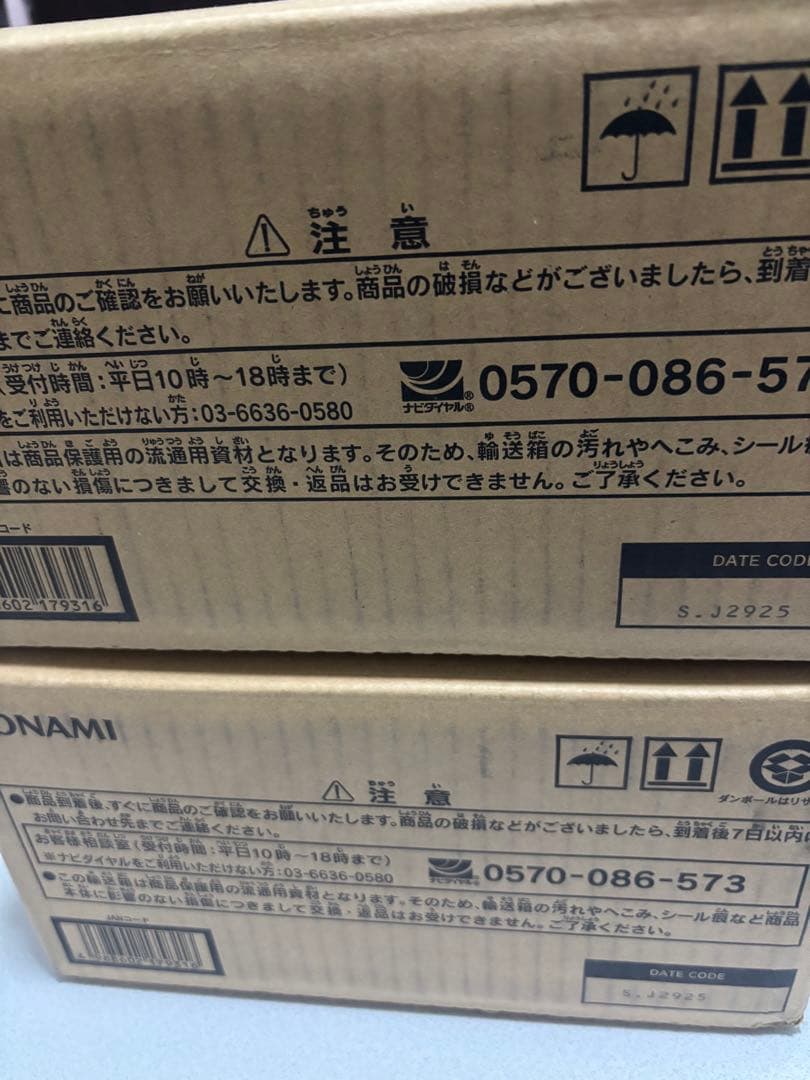 遊戯王 スタンプエディション 2カートン 未開封