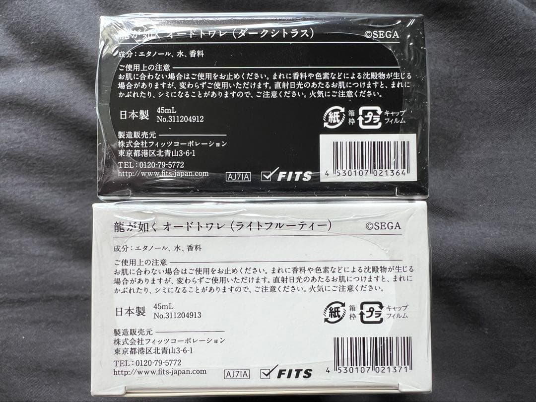 新品　龍が如く極2 オードトワレ　香水