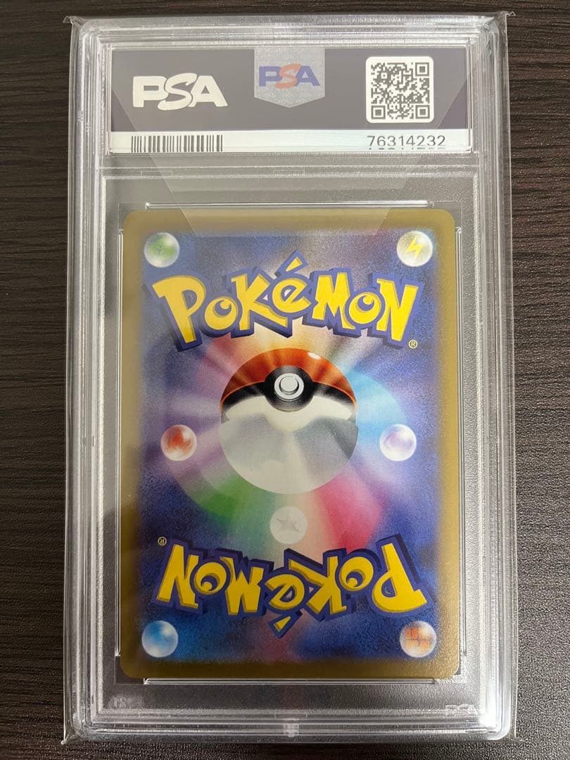 ポケモンカード　ナタネの活気　SR　PSA10
