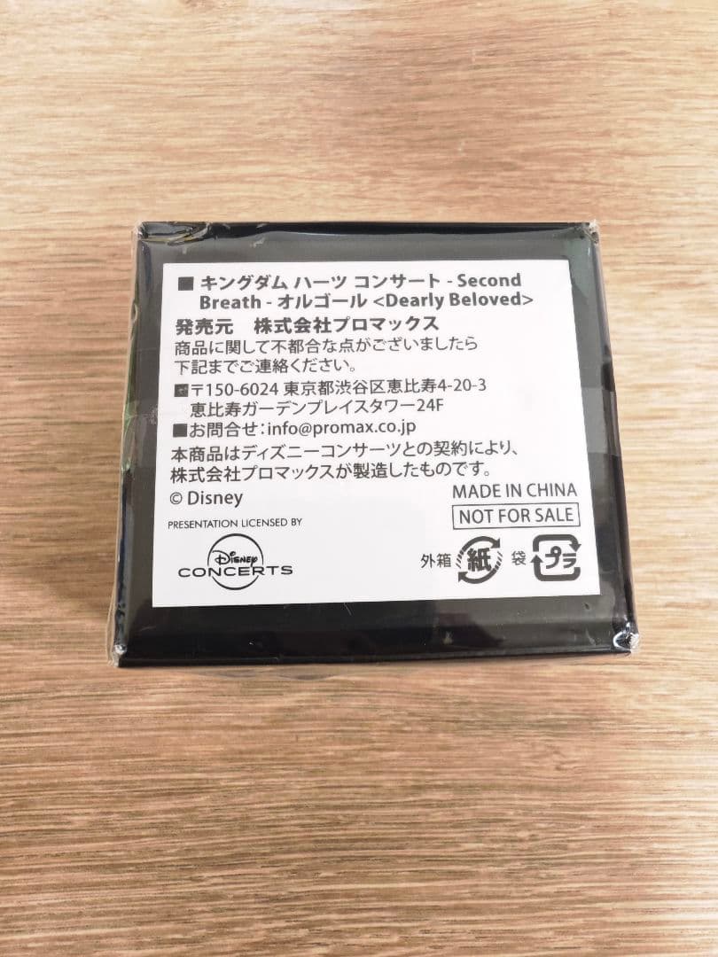 キングダムハーツ オーケストラ オルゴール 新品未使用 20周年 非売品