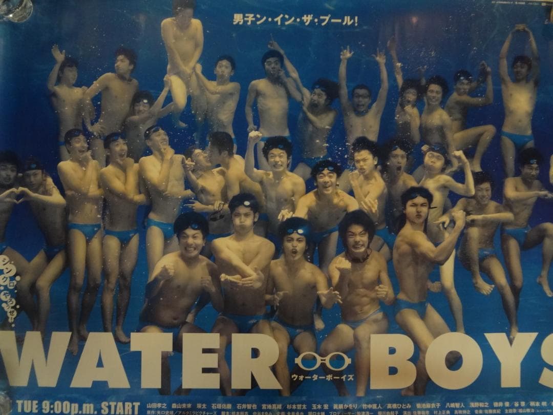 WATER BOYSウォーターボーイズ 　Ｂ0特大 　入手困難非売品ポスター